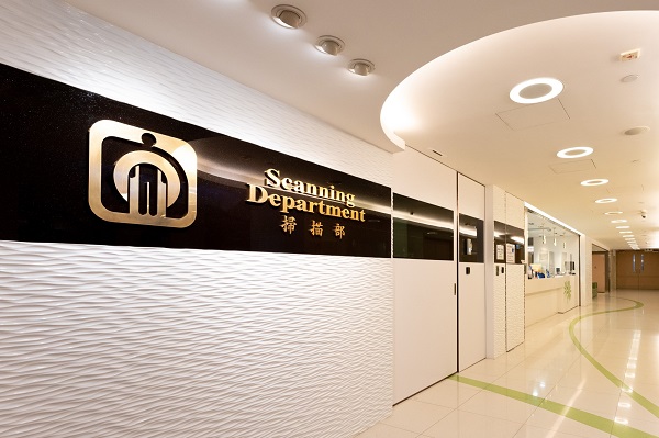 About Us | 聖德肋撒醫院-掃描部 | St. Teresa’s Hospital-Scanning Department