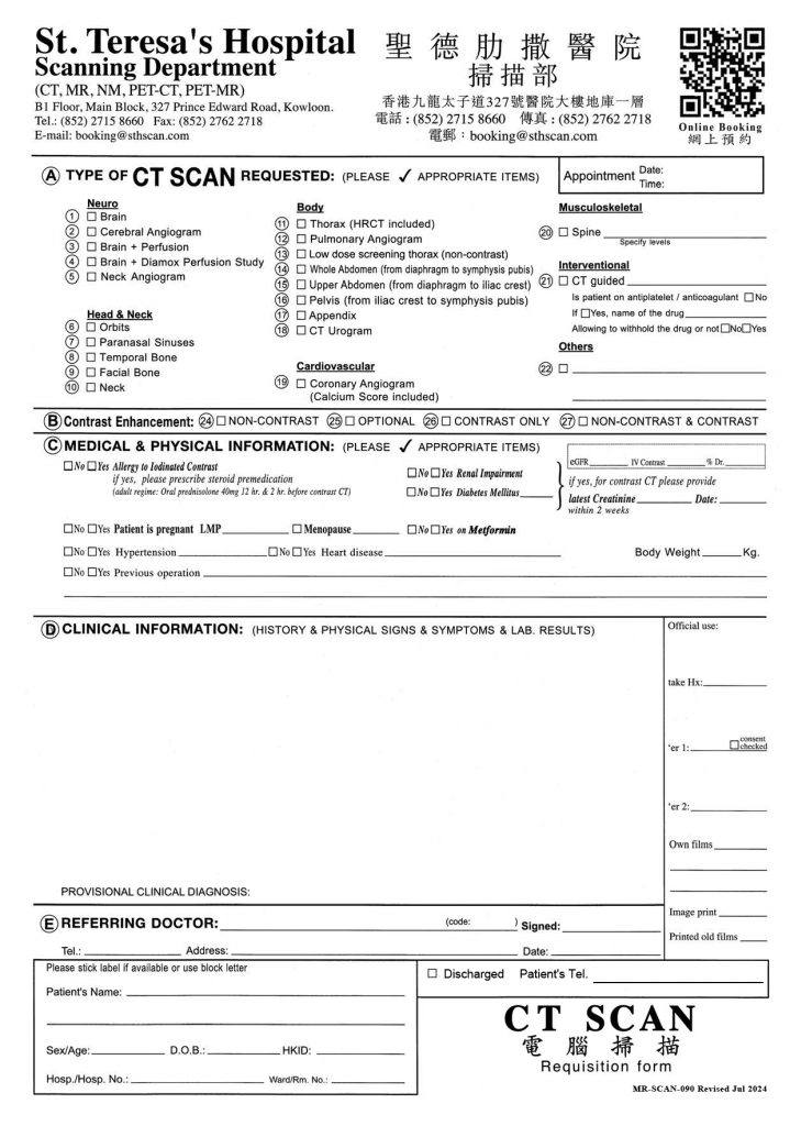 Forms | 聖德肋撒醫院-掃描部 | St. Teresa’s Hospital-Scanning Department ...