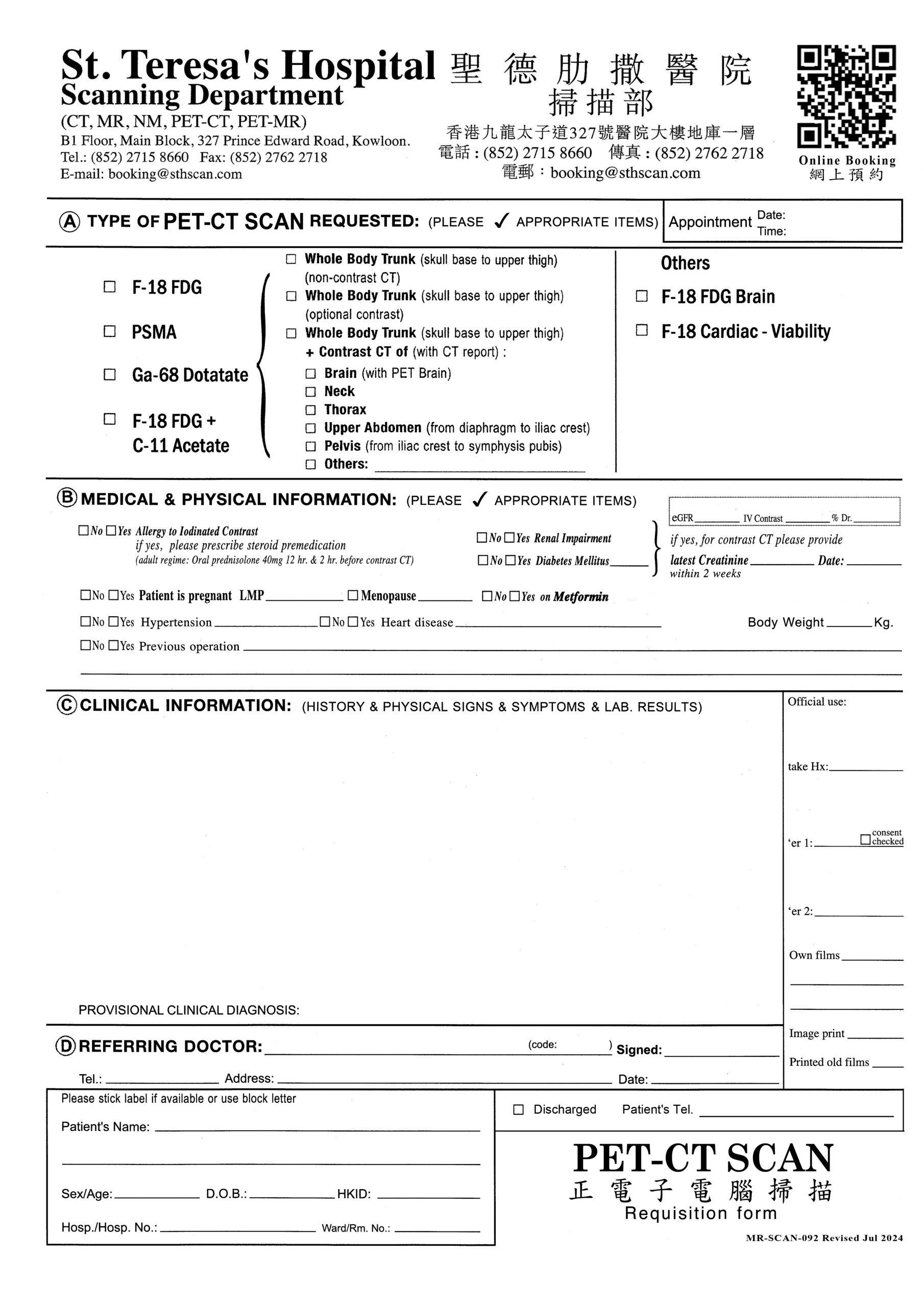 Forms | 聖德肋撒醫院-掃描部 | St. Teresa’s Hospital-Scanning Department ...