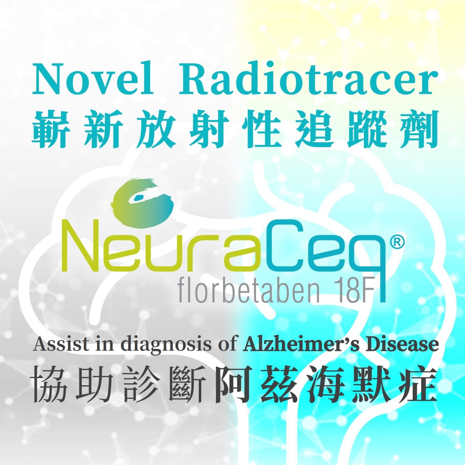 Launch of New Radiopharmaceutical [18F] Florbetaben (FBB) for Amyloid ...